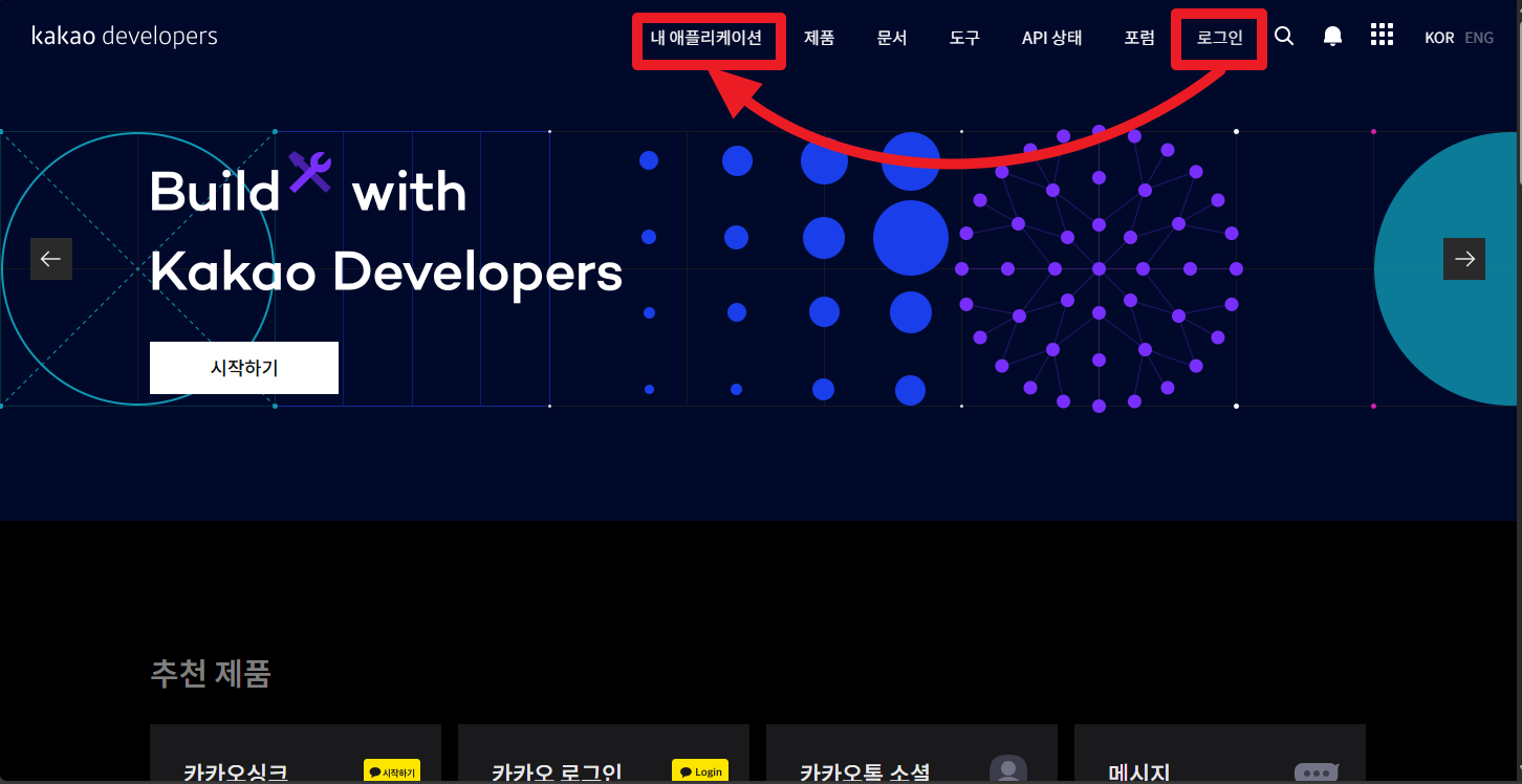 Next.js에서 Kakao Map API 기본 설정하기 | EverLog