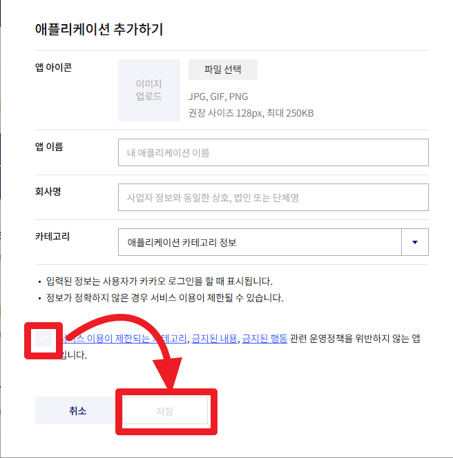 Next.js에서 Kakao Map API 기본 설정하기 | EverLog