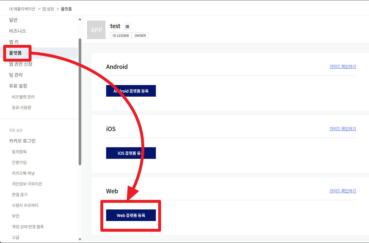 Next.js에서 Kakao Map API 기본 설정하기 | EverLog